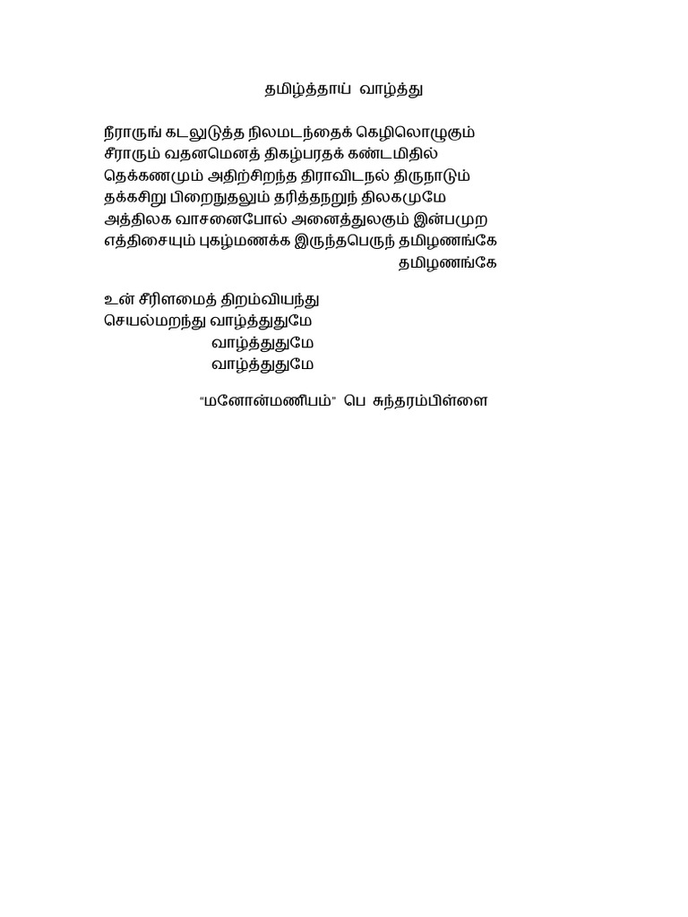 Tamil Thai Vaz H Thu Song | PDF