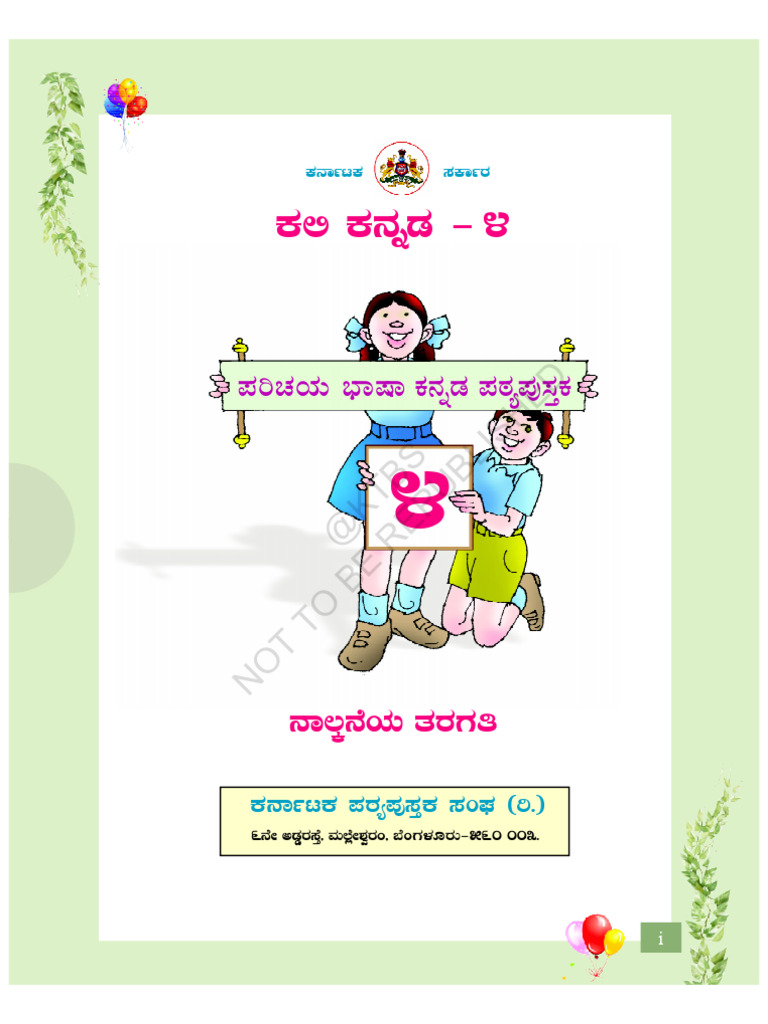 4th Language Kannada Parichayabhashe | PDF