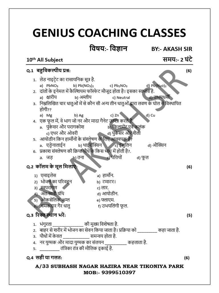 Hindi CEM (1TO3) BIO (1TO3) | PDF