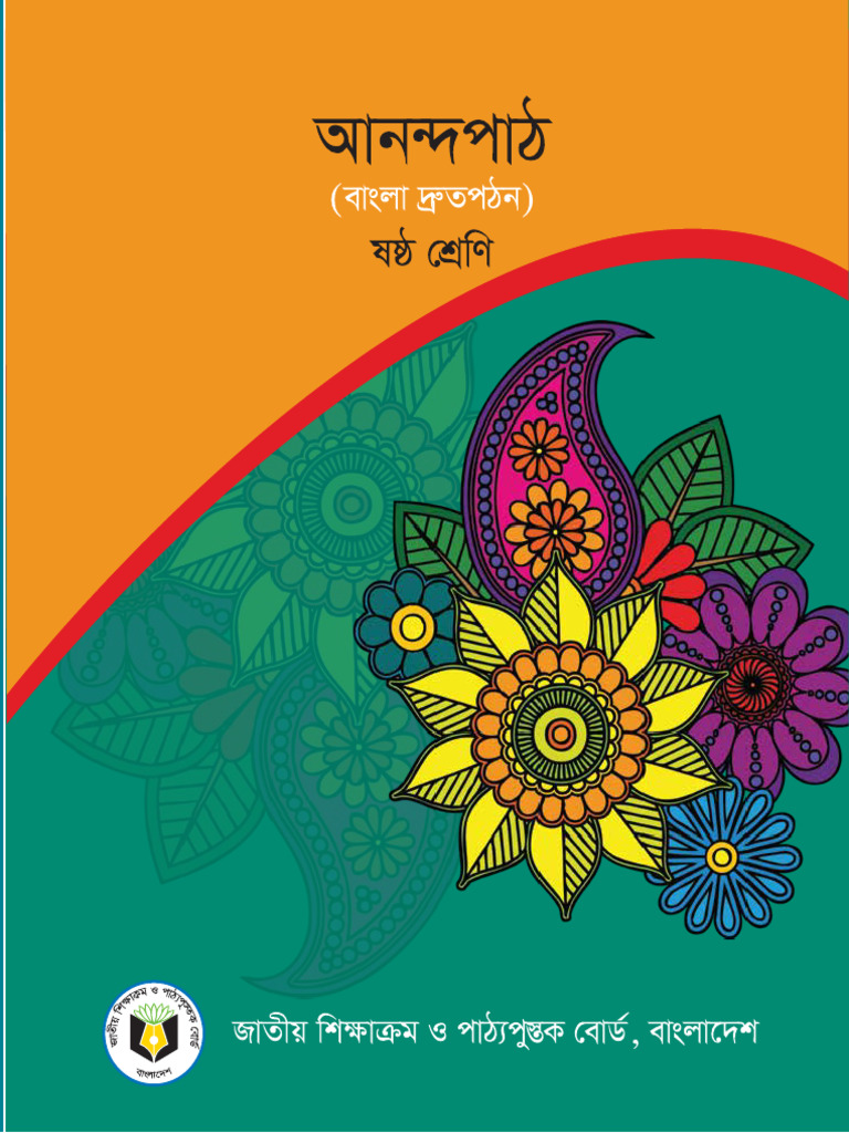 Anondo Path (Bangla) (Class Six) 2025 | PDF