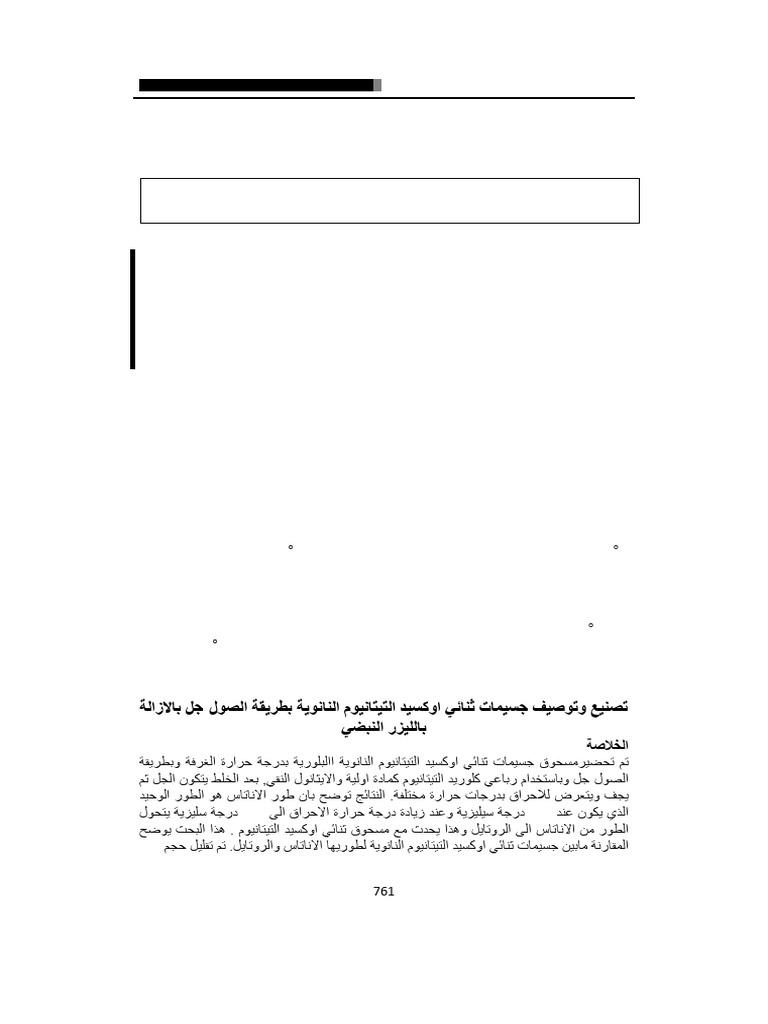 Synthesis And Characterization Of Tio 2 Nanoparticles Via Sol Gel Method By Pulse Laser