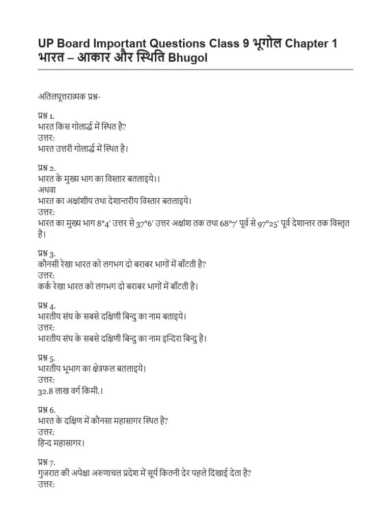 Class 9 Chapter 1 Bhugol Important Questions Up Board | PDF