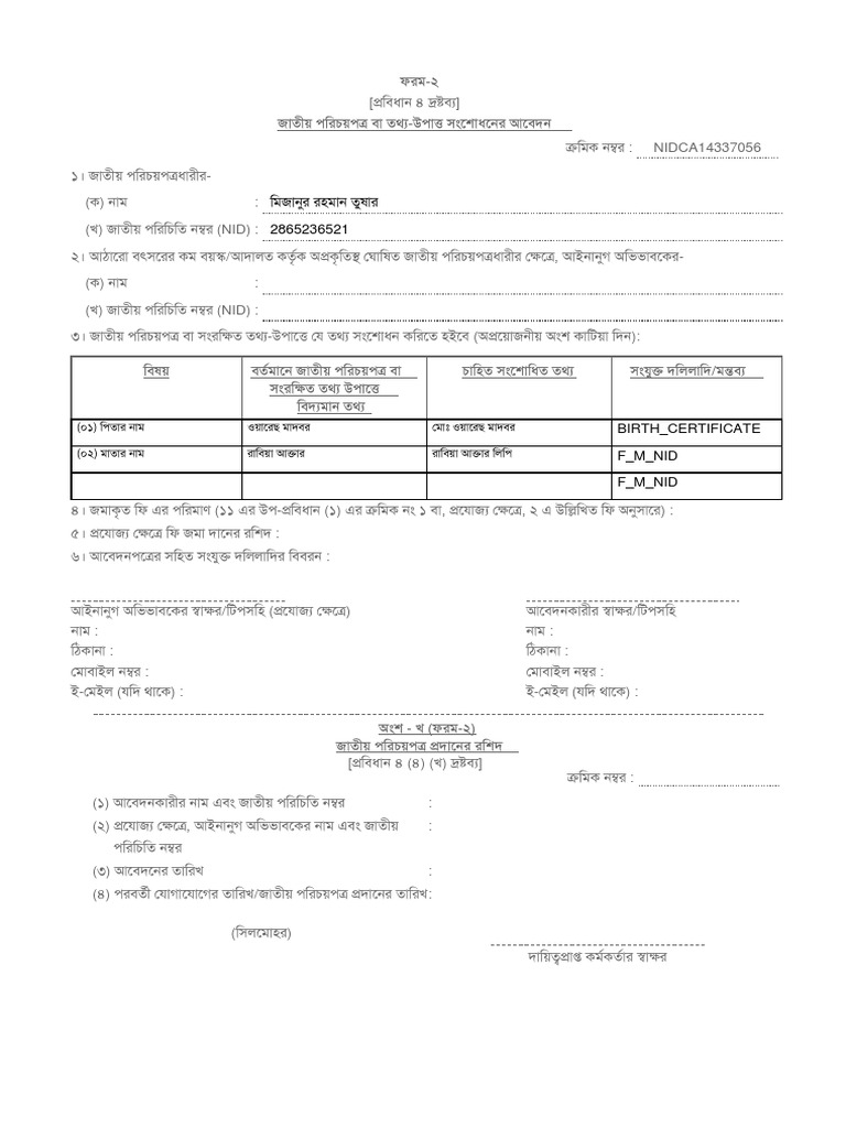 Correction Form | PDF