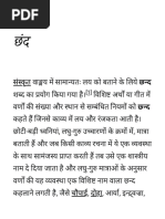 Kal (Tense) -काल - Hindi Grammar | PDF