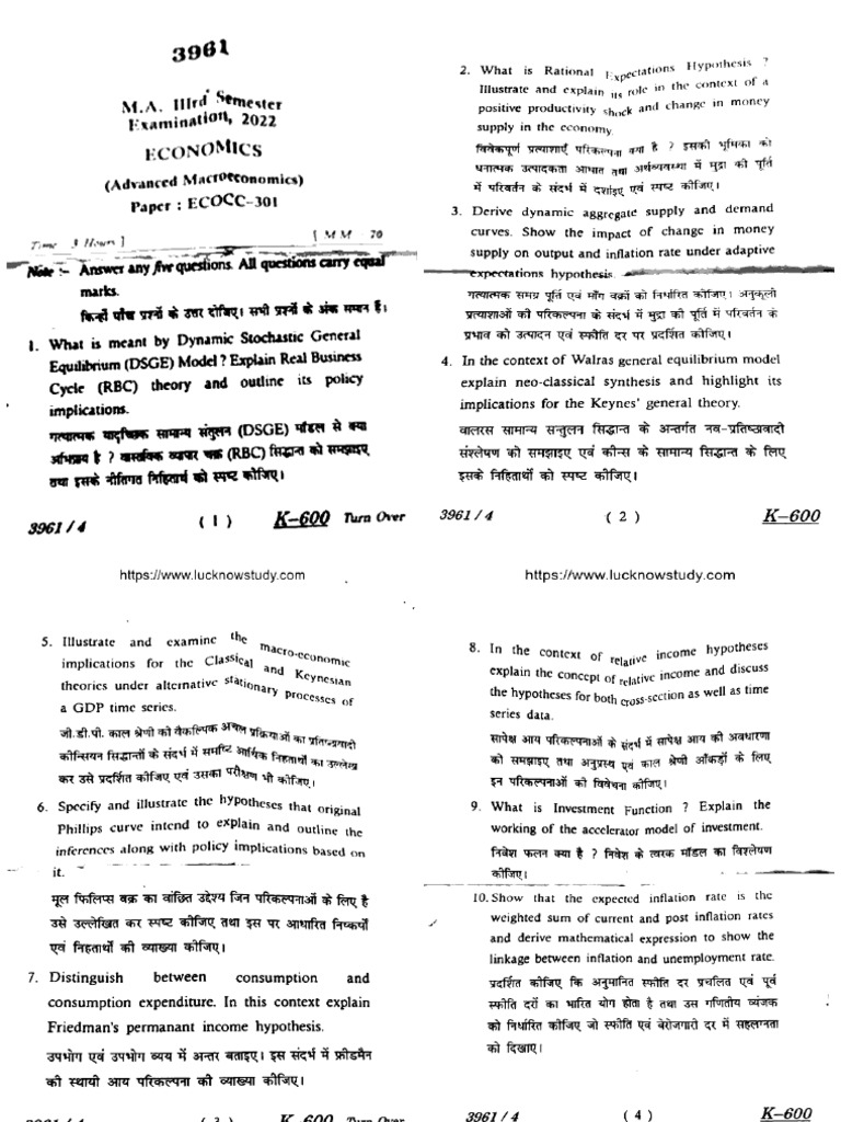 2022 Adv Macro | PDF