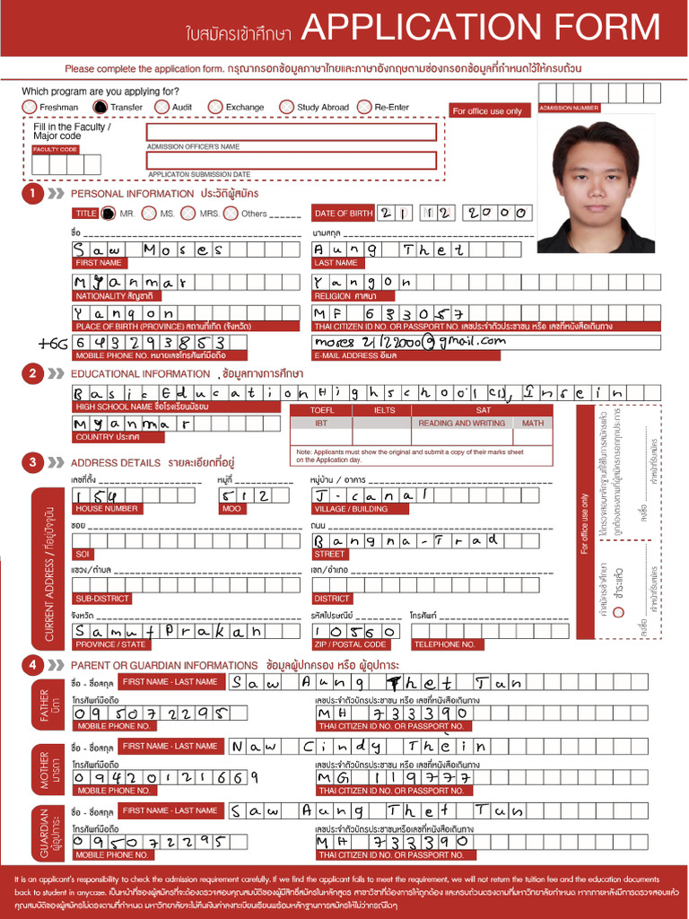 Application Form 2024 | PDF
