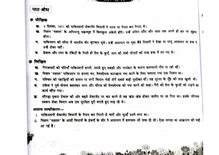 Resource_20241223111130_class_8_lesson_14 | PDF