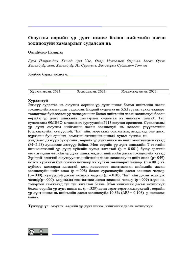 Namier - 19 (28) 27-36 | PDF