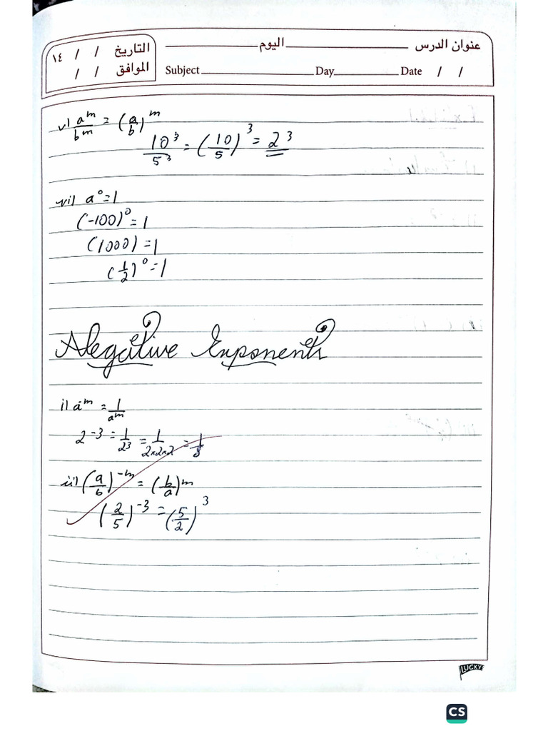 Exponents And Powers Pdf