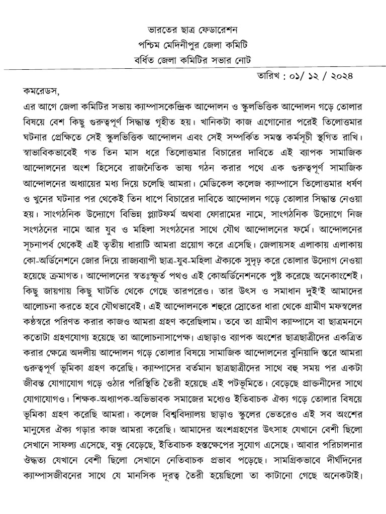 DC - Pritam Ghosh | PDF