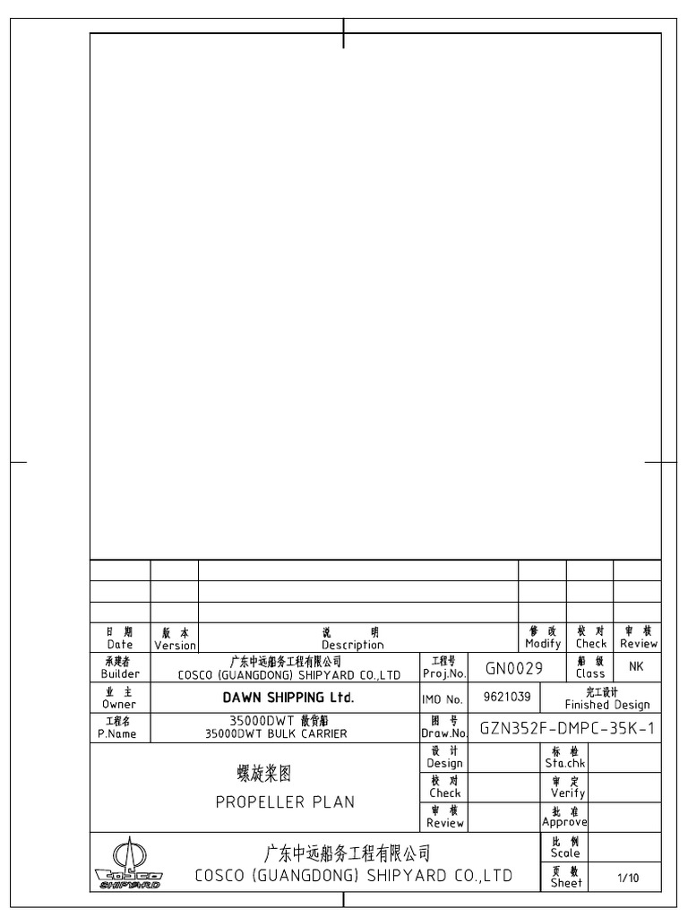 6d-Propeller Plan | PDF | Propeller | Engineering Tolerance