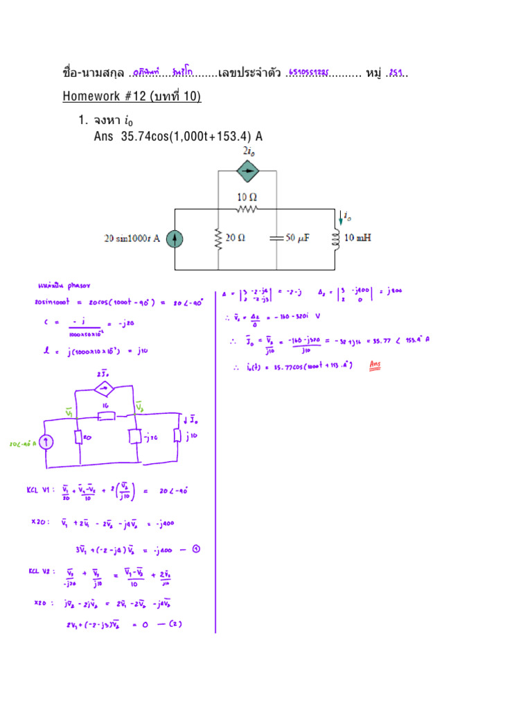 Homework #12 (บทที่ 10) | PDF