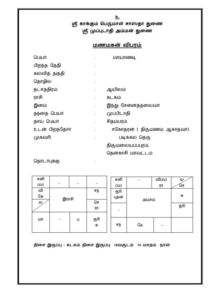 Mayandi Jathagam | PDF