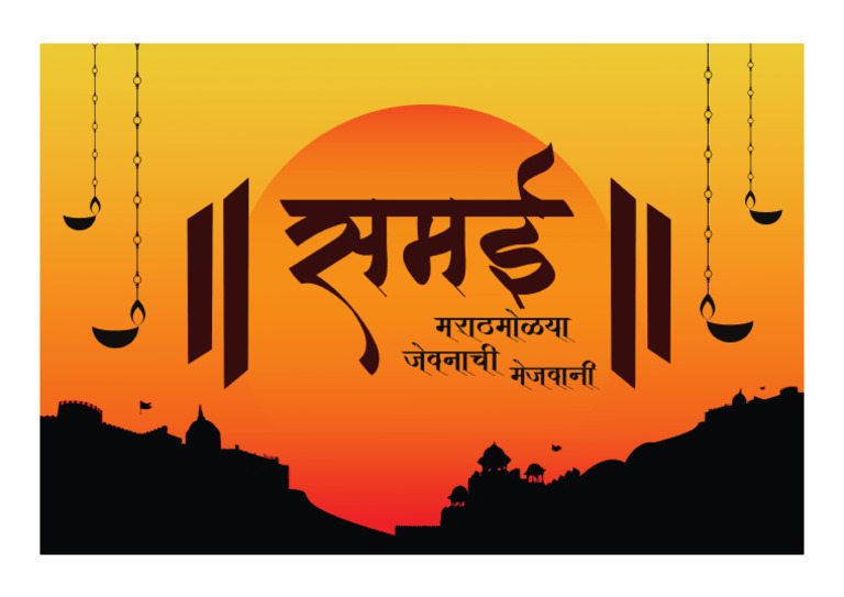 Samai Marathi Logo - PSD | PDF