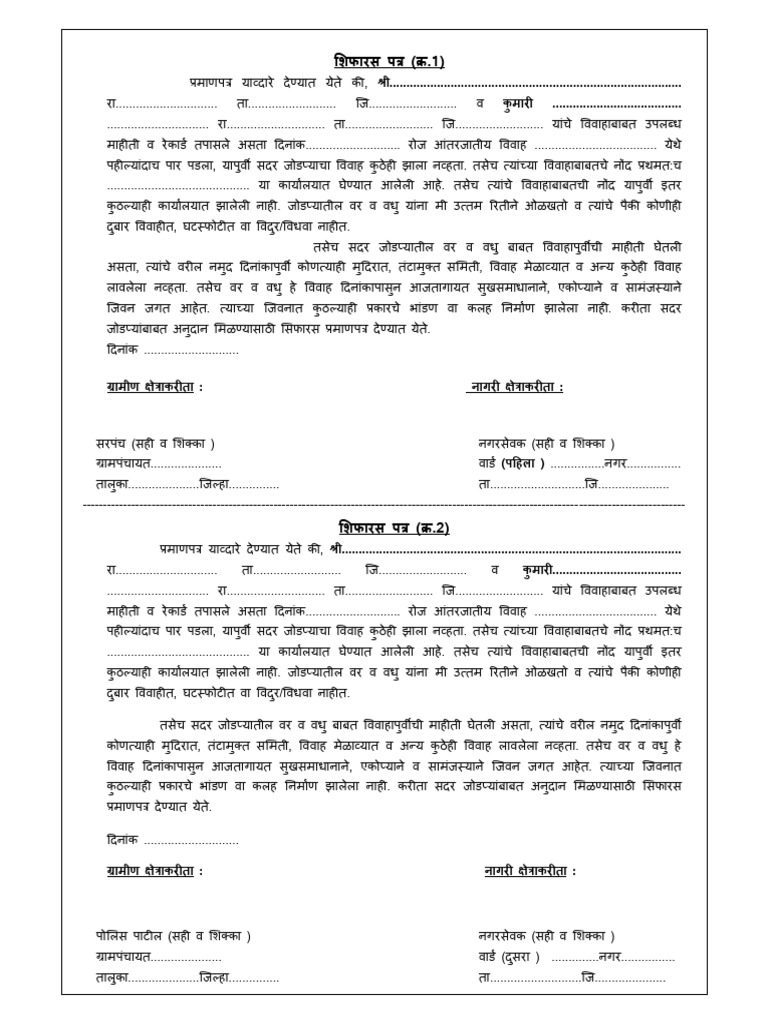 Shifaras Patra | PDF