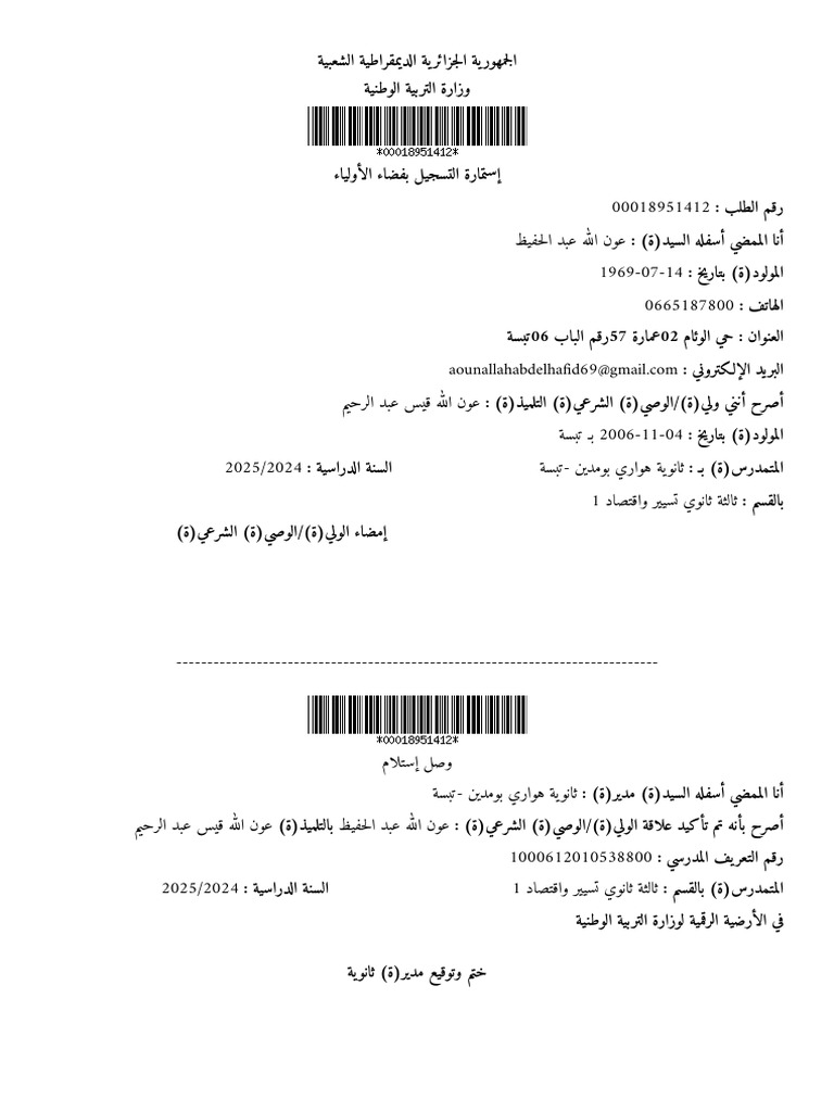 1222222 | PDF