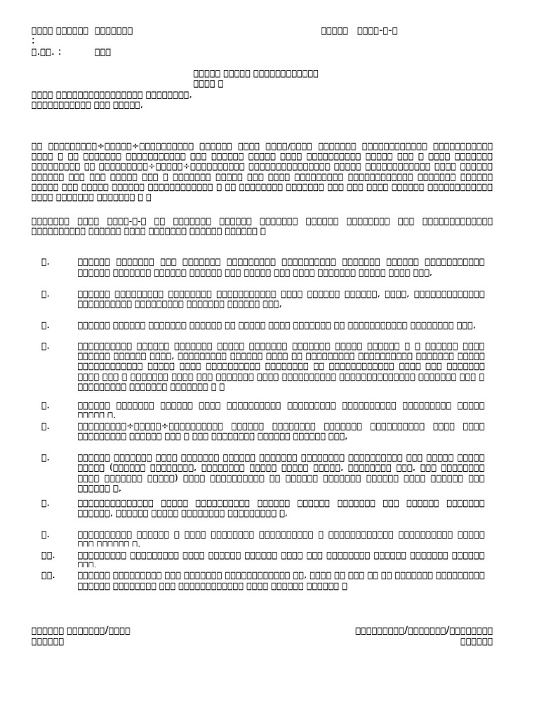 Written Representation | PDF