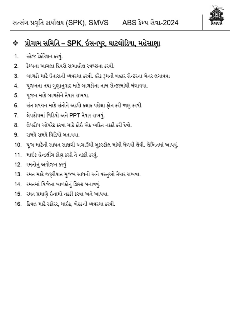 ABS Camp Sewa Distribution - Isanpur Ghatlodiya Mahesana | PDF