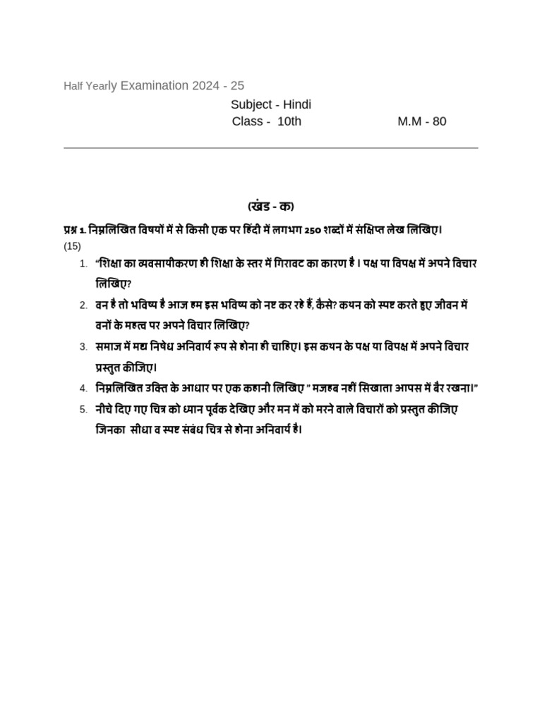 Half Yearly Examination 2024 - 25 | PDF