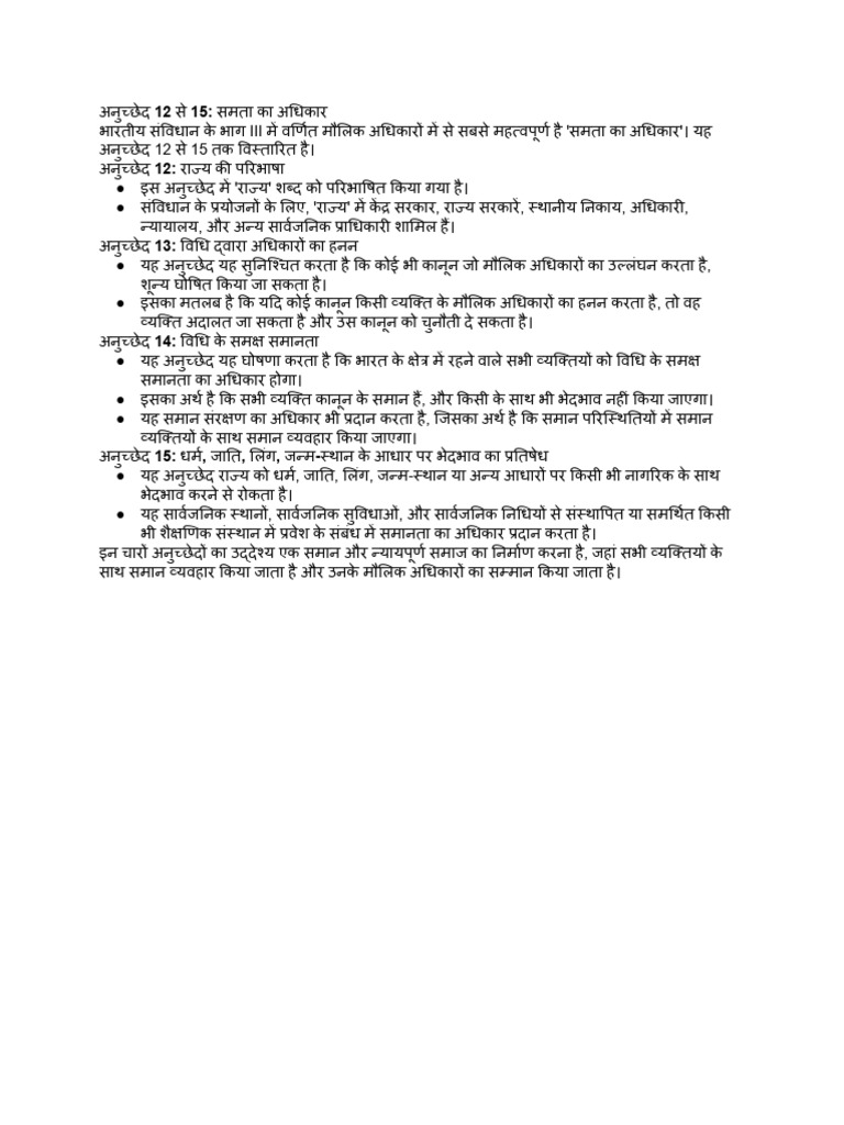 Artical 12 To 15 | PDF