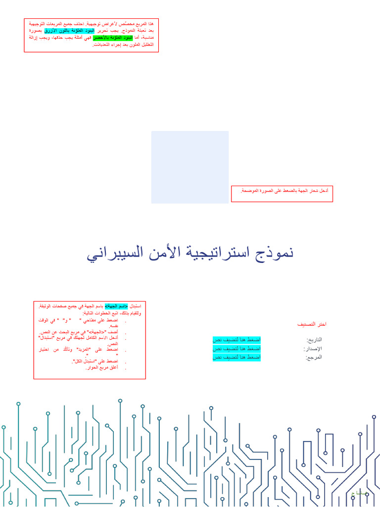 Cybersecurity Strategy Template v1.0 | PDF
