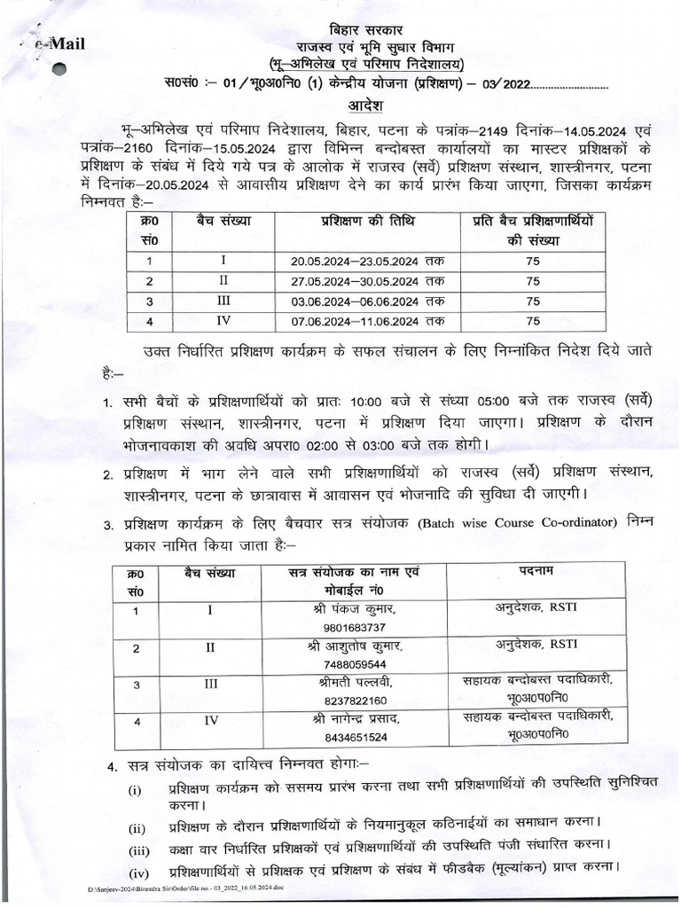 Bihar LRC Related Notice | PDF