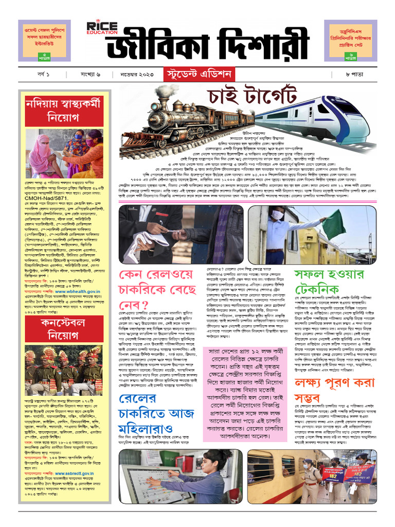 Jibika Dishari November 2023 | PDF