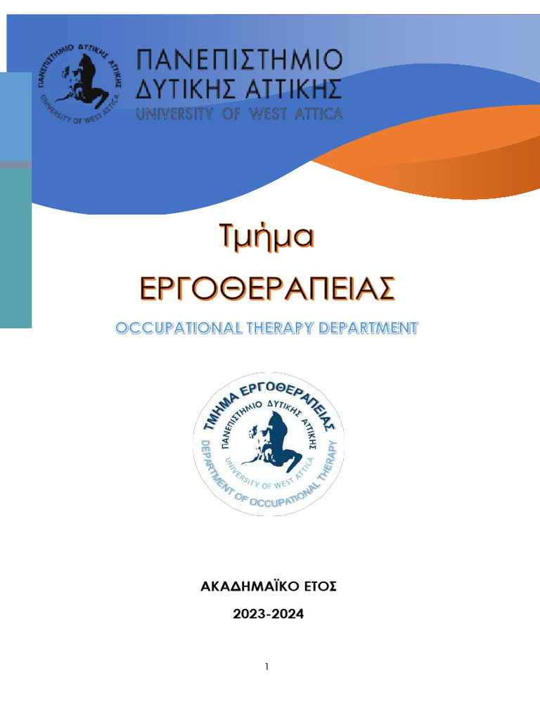 ΟΔΗΓΟΣ ΣΠΟΥΔΩΝ ΕΡΓΟΘΕΡΑΠΕΙΑΣ 2023 24α | PDF