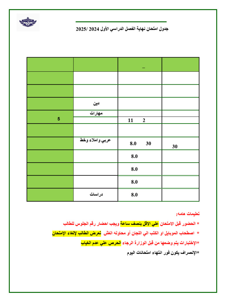 G 4 Final Exam Time Table | PDF