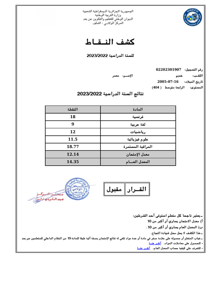 Httpinscriptic.onefd.edu.Dzrelevereleve.php | PDF