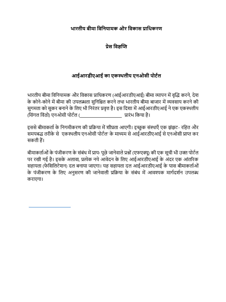 Press Release-IRDAI Single Window NOC Portal | PDF