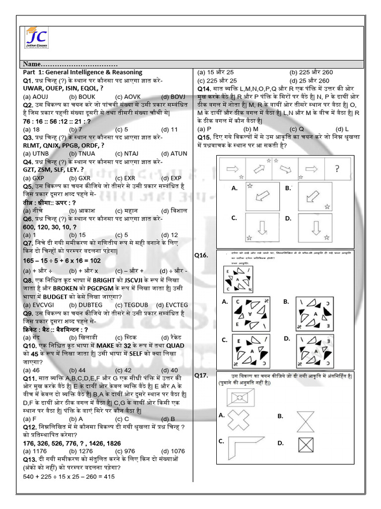 SSC GD test 10 | PDF