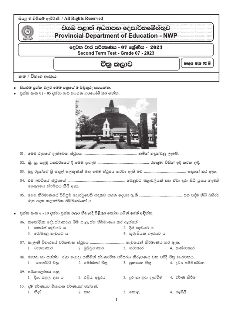 Grade 7 Art Exam paper Sinahala medium | PDF