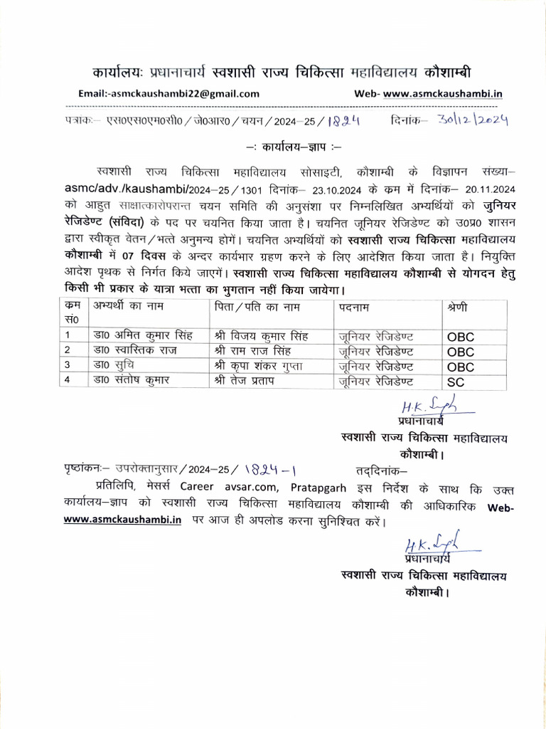 ASMC Kaushambi 2024-25 Overview | PDF