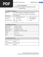 ขั้นตอนการขออนุญาตใช้เครื่องหมายรับรอง CFO จาก TGO | PDF