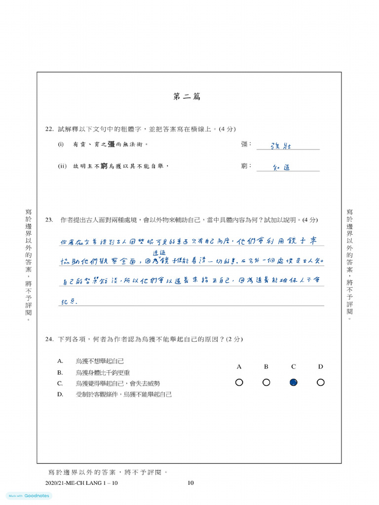 Mock p1 | PDF