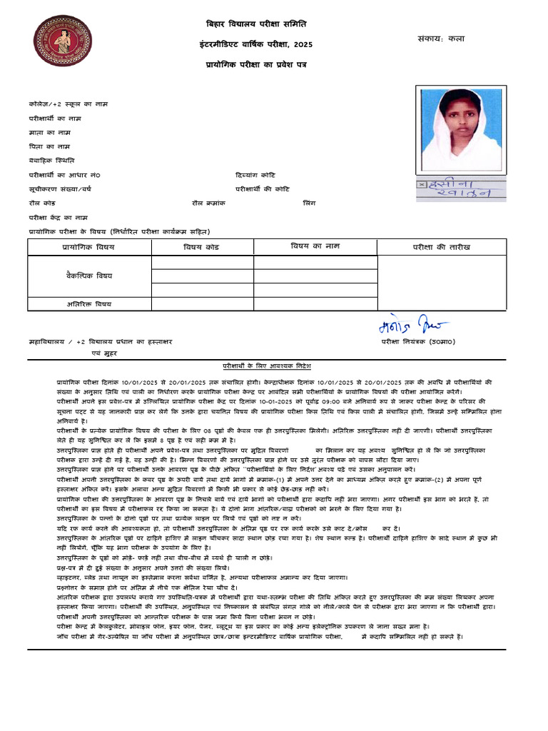 BSEB_Inter25PracticalAdmitCard (1) | PDF