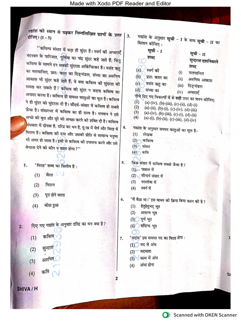 Group C Exam Paper 2025 PDF Download | PDF