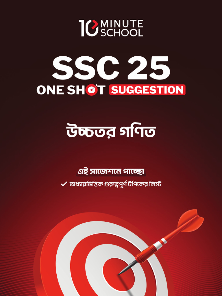 SSC 25 H. Math Suggestion | PDF