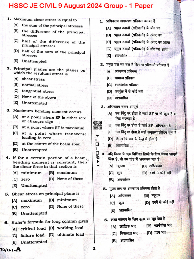 HSSC JE Civil Exam Paper August 2024 | PDF