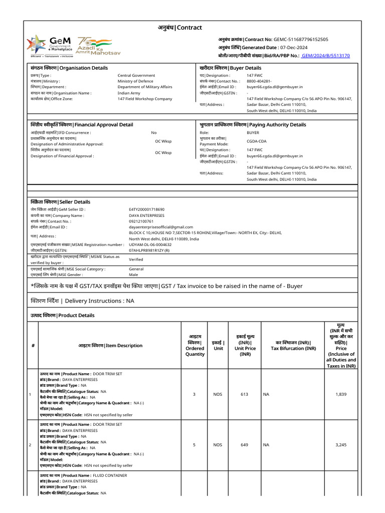 Gemc 511687796152505 07122024 | PDF