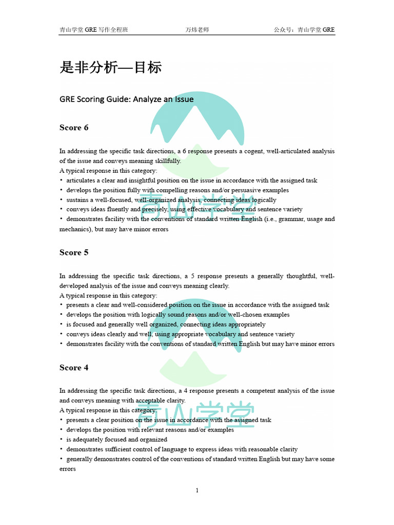Day7 课程讲义 | PDF | Essays | Thought