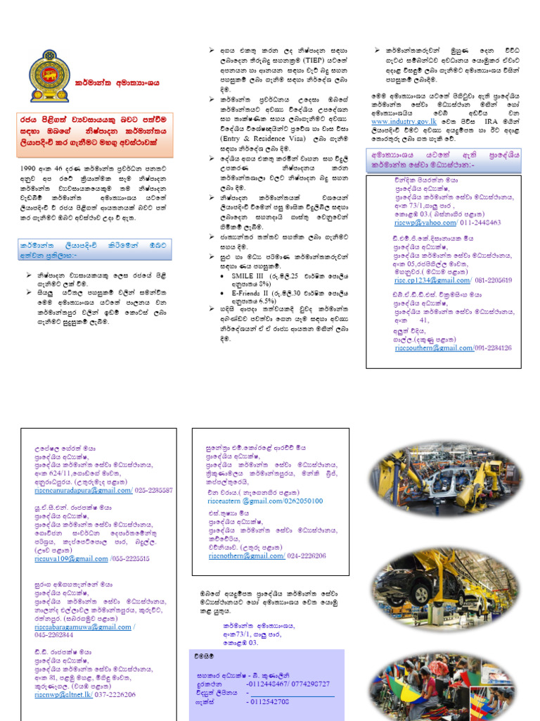 Register - Leaflet-Sinhala | PDF