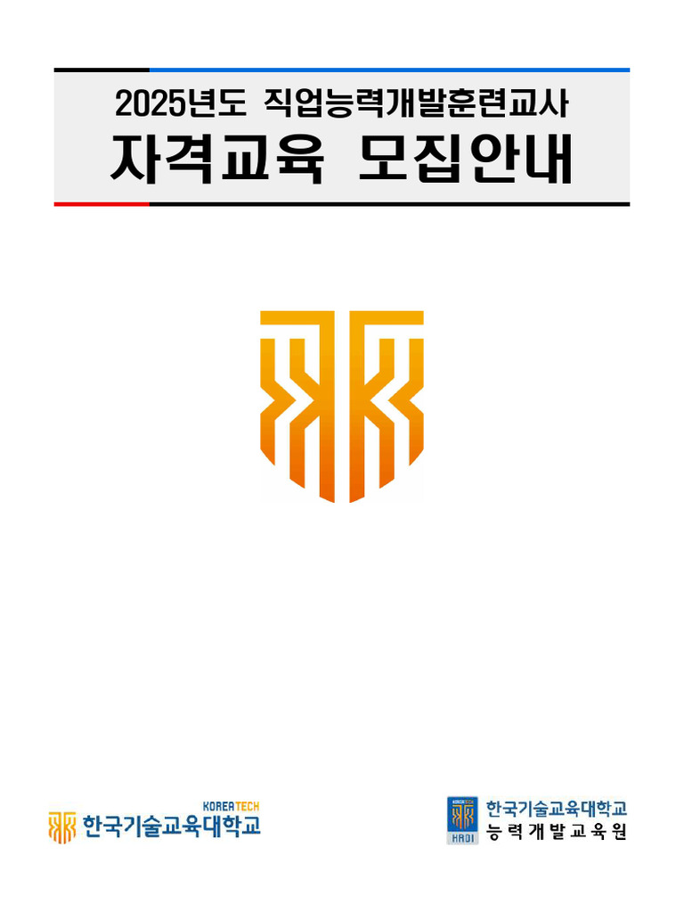 다운로드 파일 - 20250106 - 111255 | PDF