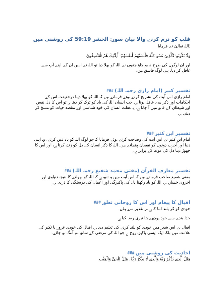 Surah Hashr 59 19 Detailed Pdf