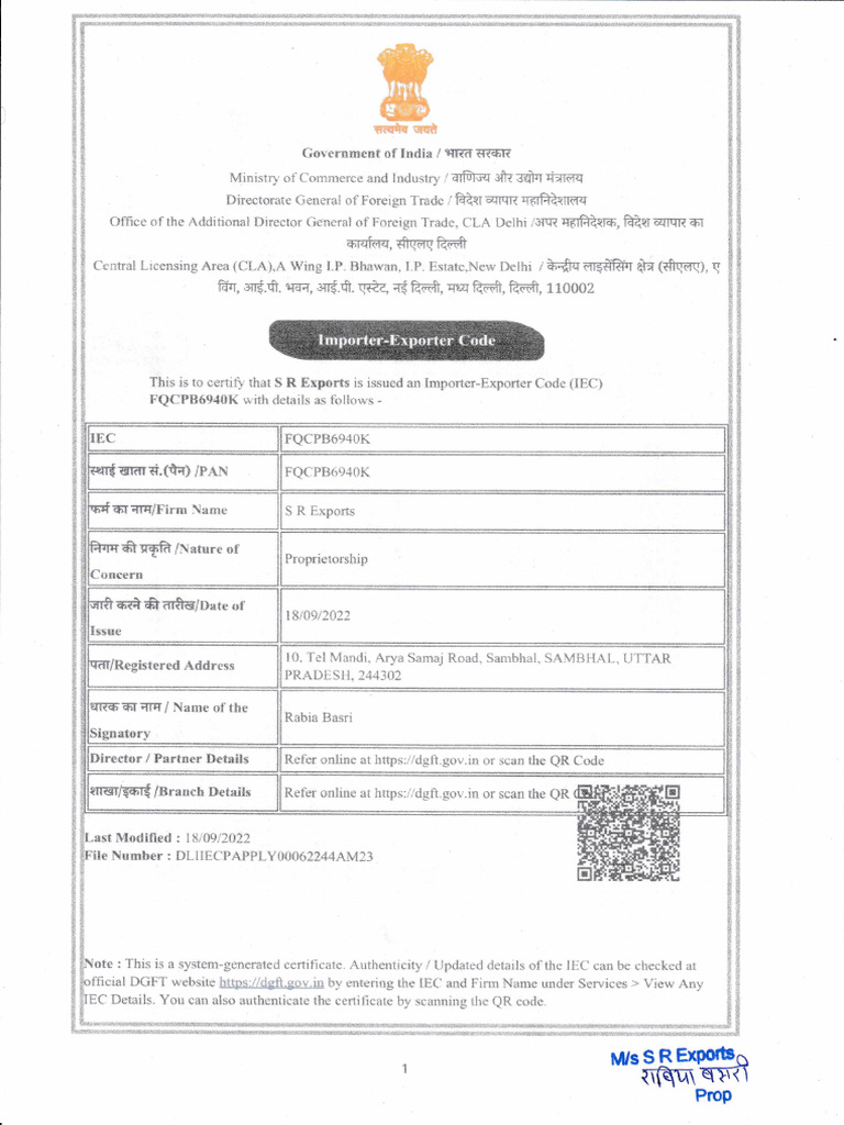 IEC With Stamp & Sign | PDF