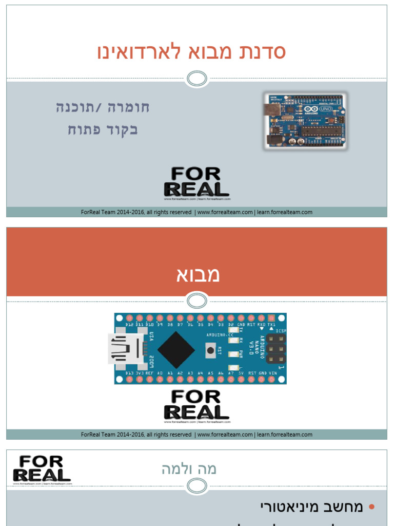 Arduino Intro Hebrew | PDF
