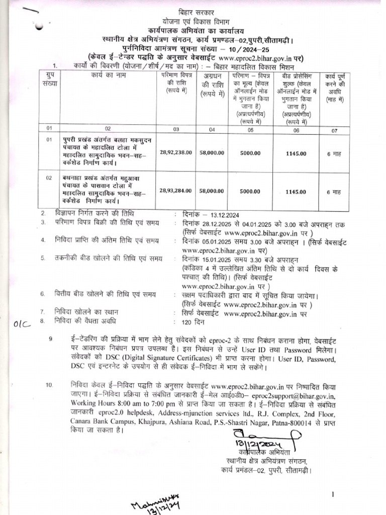Re-Nit-10 (2024-25) BMVM PDF | PDF