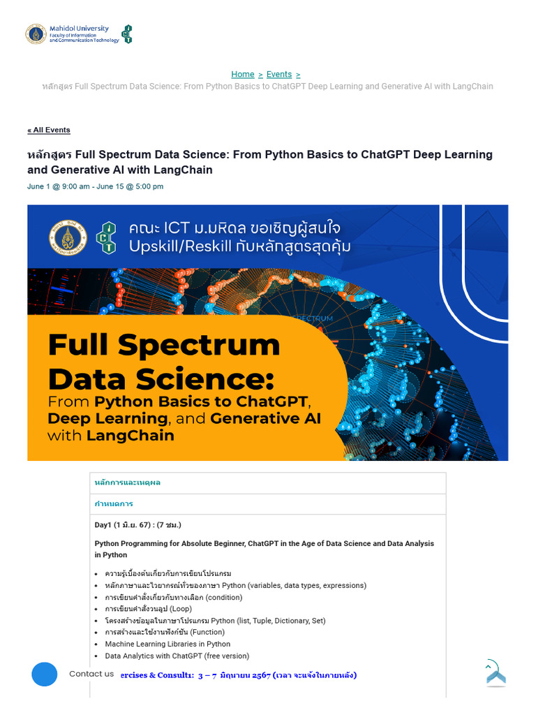 หลักสูตร Full Spectrum Data Science - From Python Basics to ChatGPT Deep Learning and Generative ...