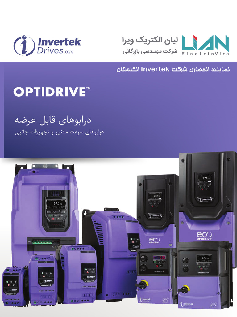 Invertek Persian Catalogue (1) | PDF